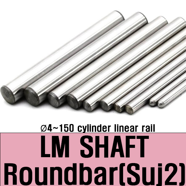 WCS LM SHAFT(SC45C, SUJ2/ Gcr15,SUS304,SUS440C,SUS410) LM샤프트 열처리 도금봉 LM ...