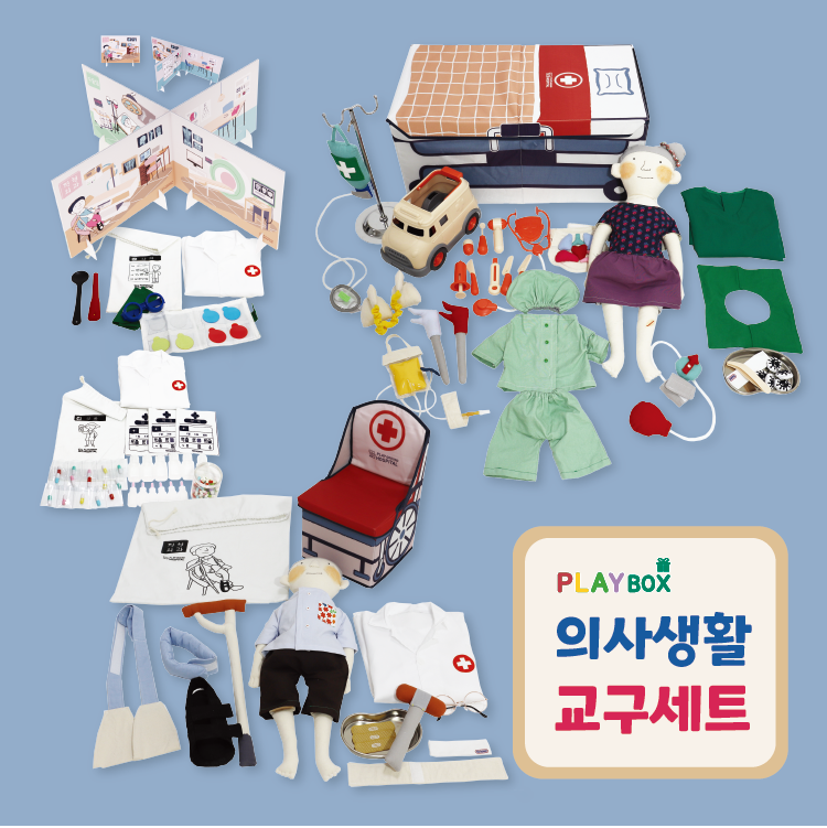 놀공담 플레이박스 의사생활 병원놀이 현수막
