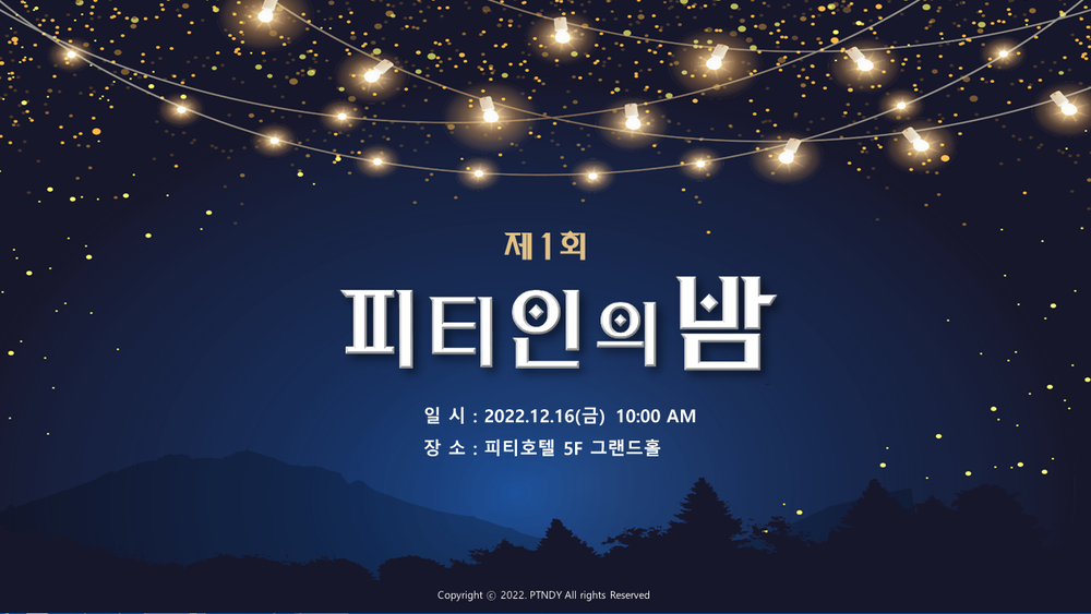 골든벨 퀴즈 PPT템플릿 : PPT템플릿 :: 피티엔디 :: 파워포인트 테마 사이트