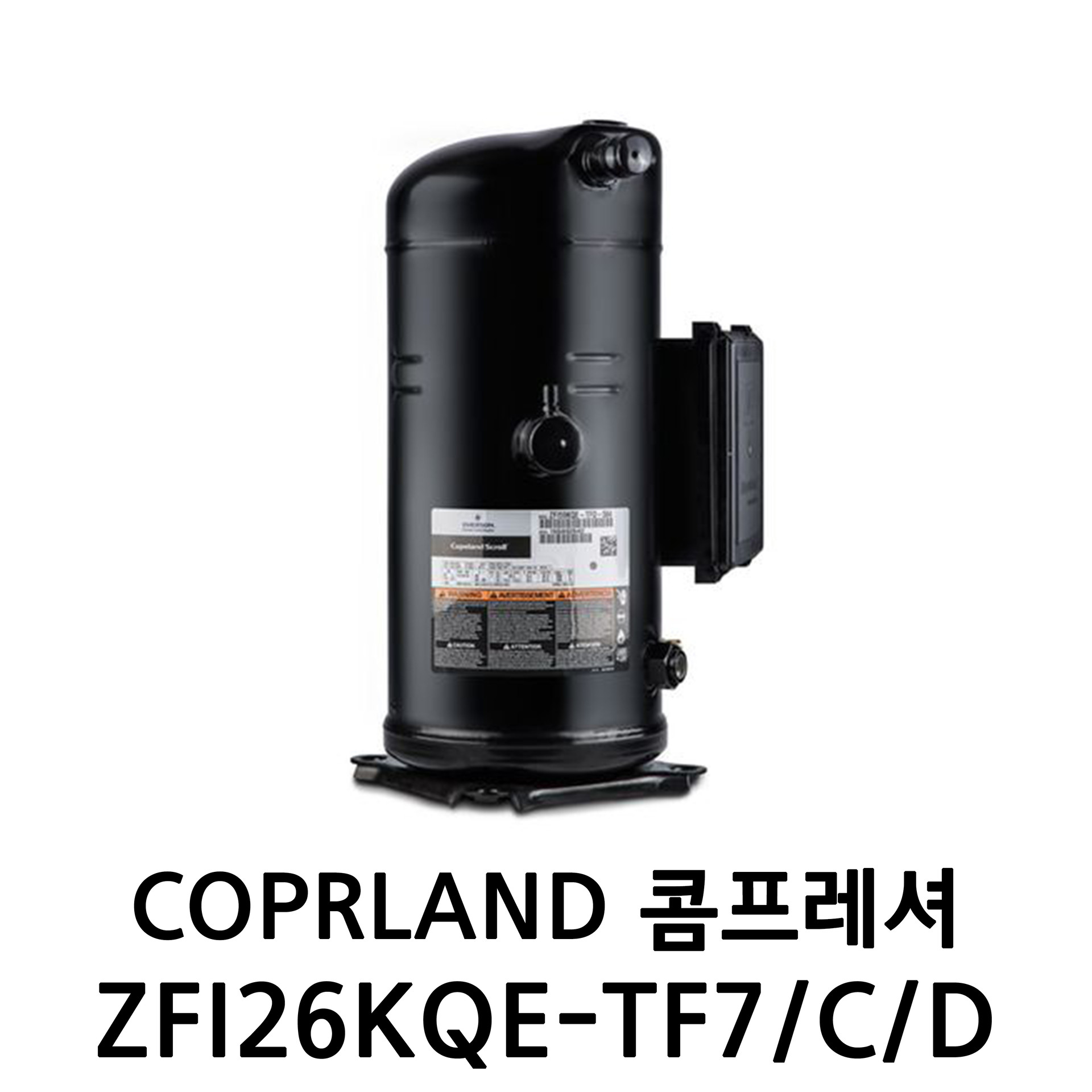 [COPELAND] 7.5마력 코플랜드 스크롤 콤프레셔 ZFI26KQE-TF7 ZFI26KQE-TFC ZFI26KQE-TFD : 뉴비스
