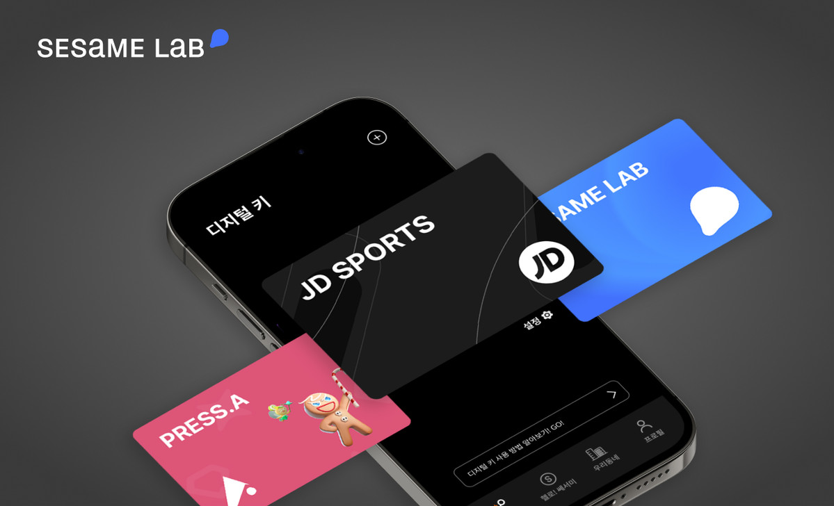 참깨연구소 디지털 키 플랫폼 ‘키링’, 오피스에 본격 도입 (22.12.07) : 참깨연구소 보도자료 소개