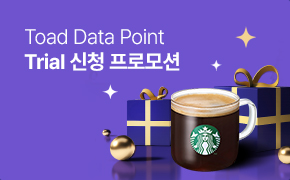 Quest Toad Trial 신청 PROMOTION : 이벤트 | 토드 커뮤니티 | Toad Community