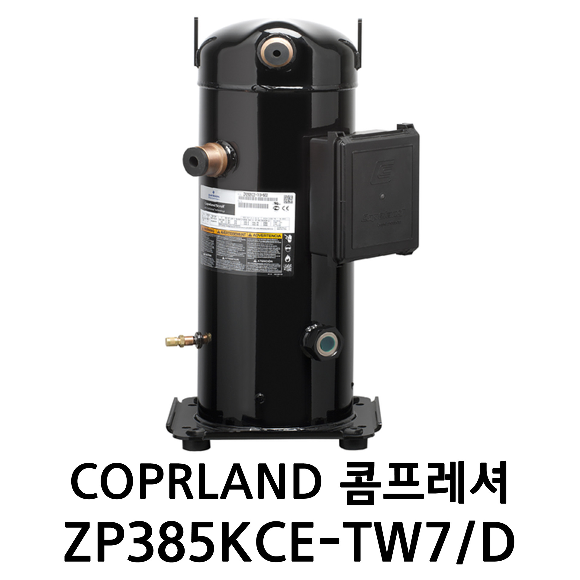 [COPELAND] 35마력 코플랜드 스크롤 콤프레셔 ZP385KCE-TW7 ZP385KCE-TWD : 뉴비스
