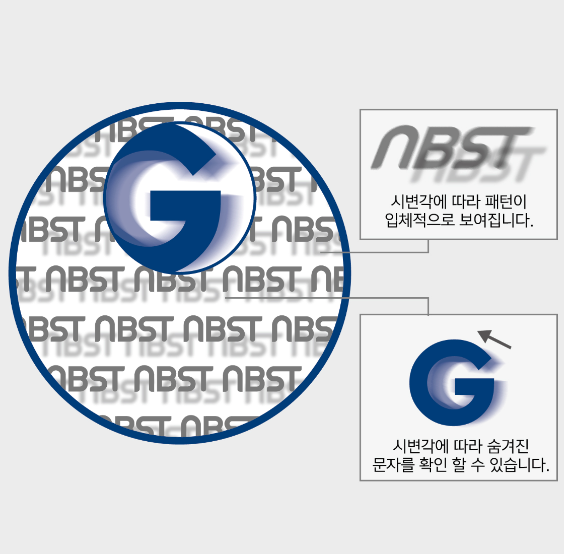 NBST [엔비에스티]