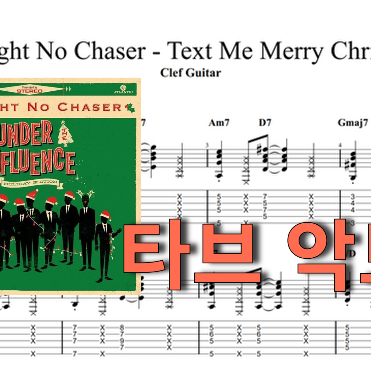Straight No Chaser - Text Me Merry Christmas 타브 악보, 기타악보, 악보 : Clef ...