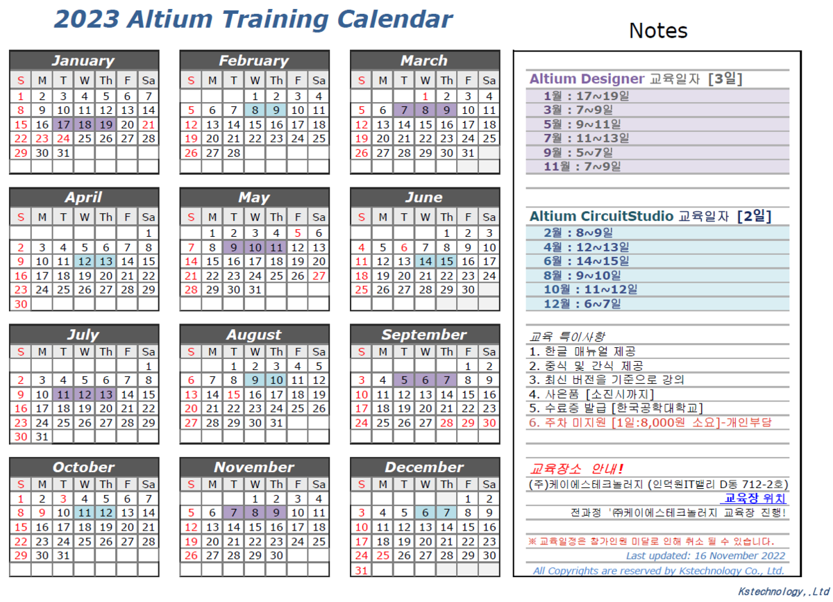 Altium Designer / Altium Circuit Studio 무료 교육 2023년 일정 공지 안내 [재직자 ...