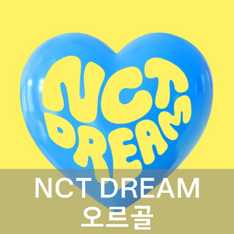 NCT DREAM - 오르골 (Life Is Still Going On) 타브 악보, 기타악보, 악보