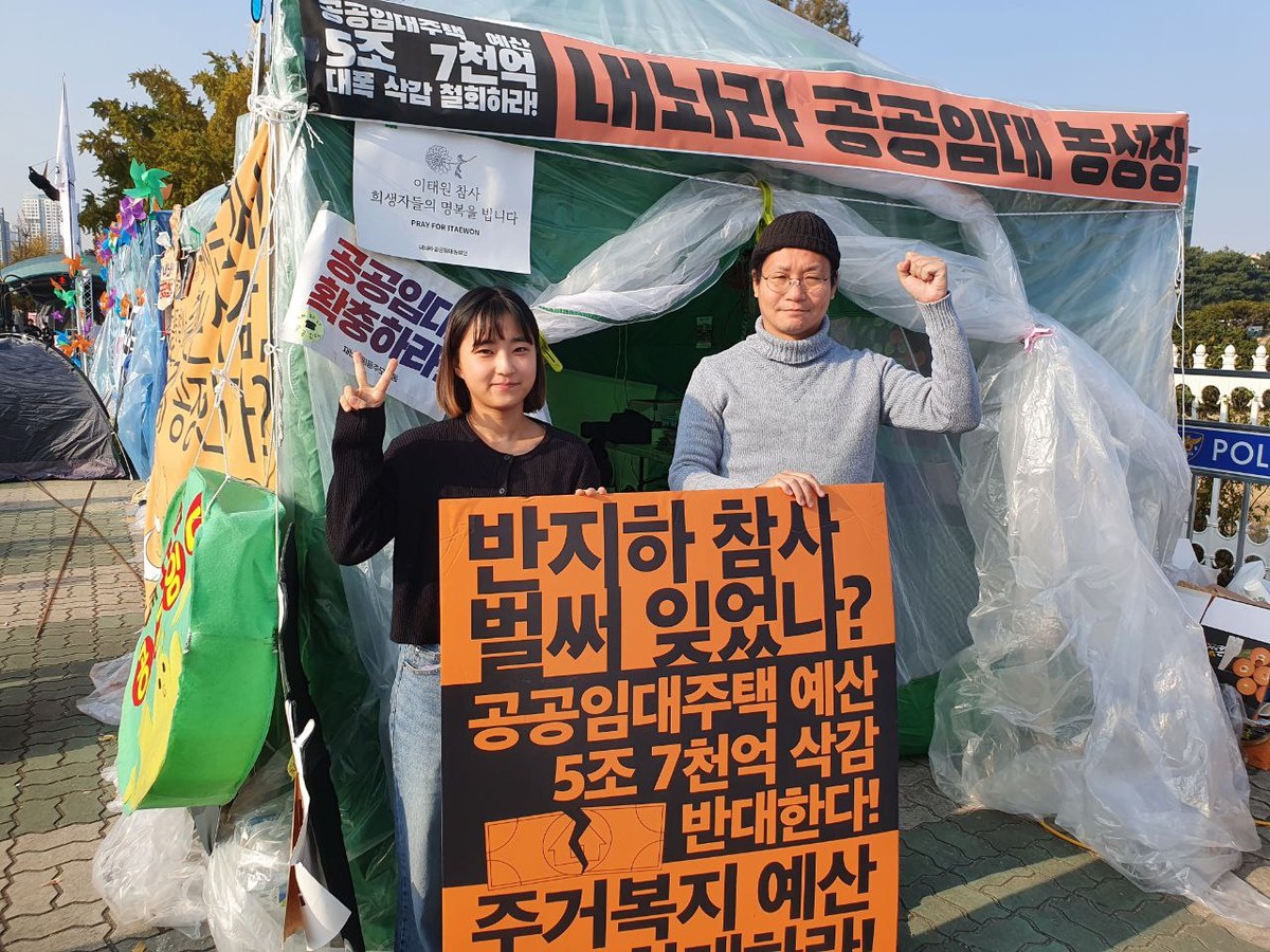 221108 공공임대주택 예산삭감 저지를 위한 국회 앞 농성 #내놔라공공임대 23일차 : 민달팽이유니온