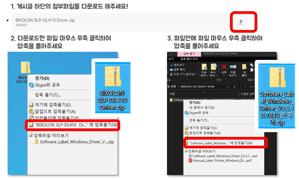 [드라이버설치] 빅솔론 SLP-DL410 : Q&A 가담몰
