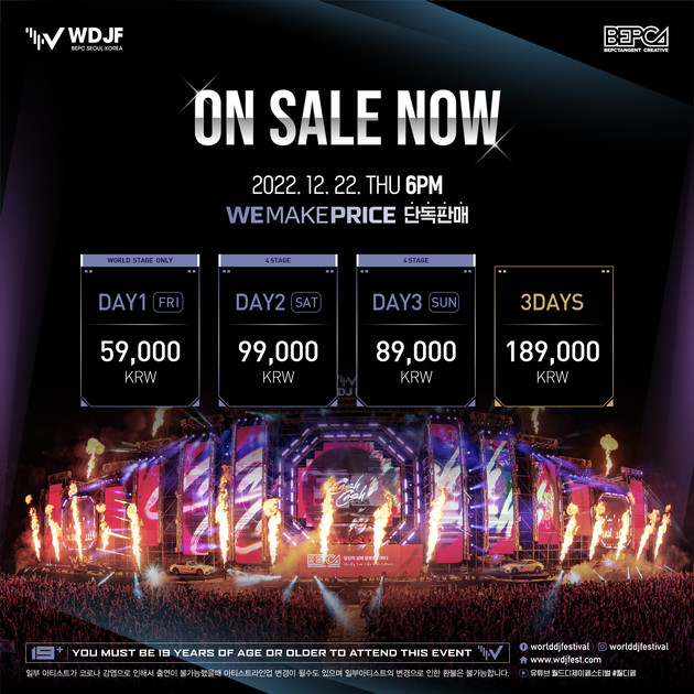 2023 WORLD DJ FESTIVAL ON SALE NOW💜 : 월드디제이페스티벌 World DJ Festival