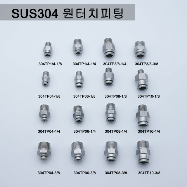 [Fitting] 올 스텐 원터치 피팅 SUS 304 튜브 호스 커넥터 연결 스테인리스 스텐레스 서스 휘팅 : 티디엘사이언스