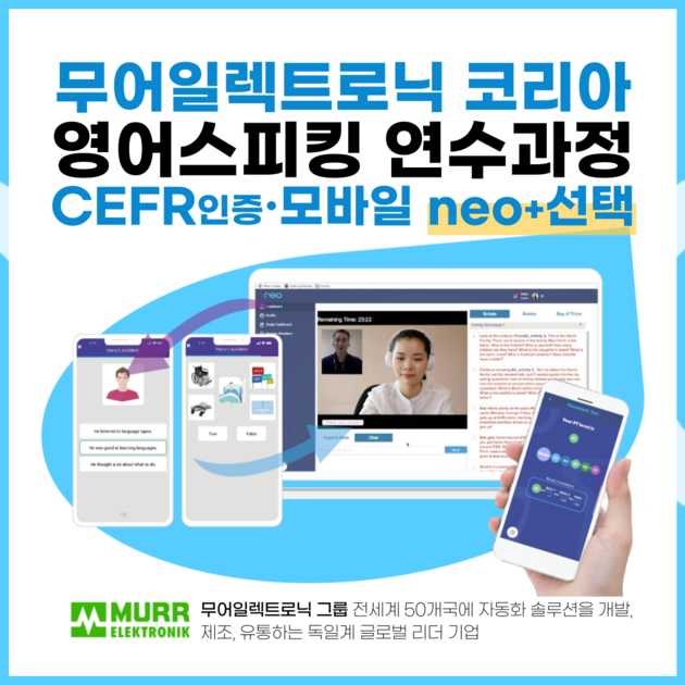 [사내 영어연수] 무어일렉트로닉 코리아, 모바일영어 neo+ 선택 : 스피킹앱 neo & DynEd 스피킹 새소식