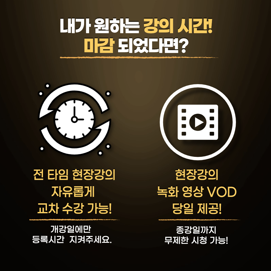 강남 YBM 원탑토익