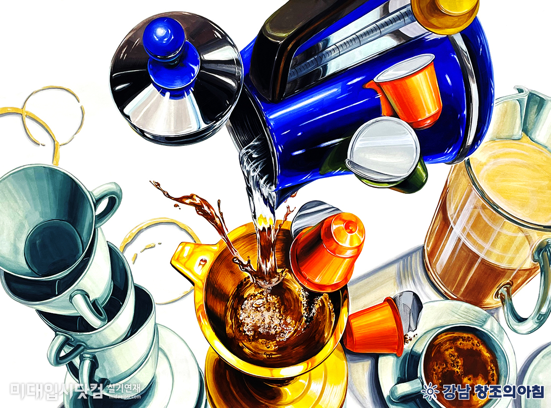 기초디자인 수시 합격을 위한 체계적인 과정 커피포트 커피잔 강남 창조의아침 미술학원 미술학원 작품갤러리 실기연재