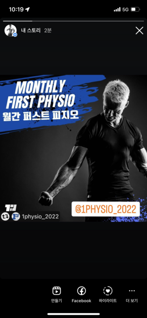 월간 퍼스트피지오 신청합니다 : 퍼스트피지오 | 1PHYSIO