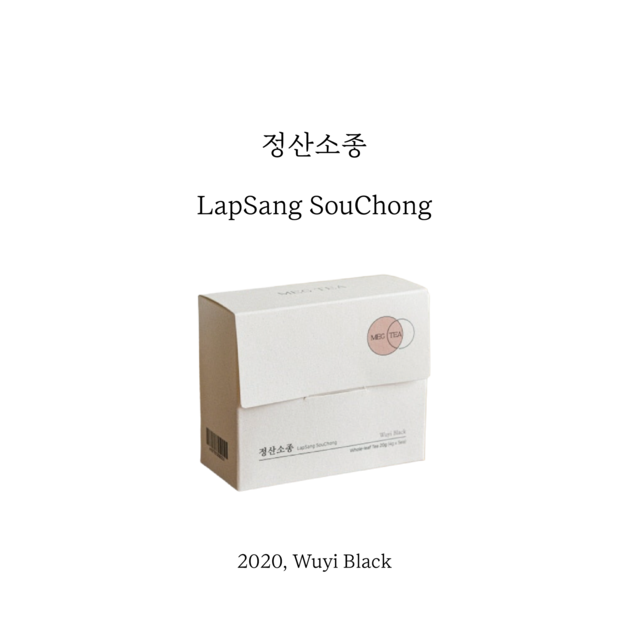 MEGTEA 정산소종 : MEG TEA, 대지로부터 온 선물