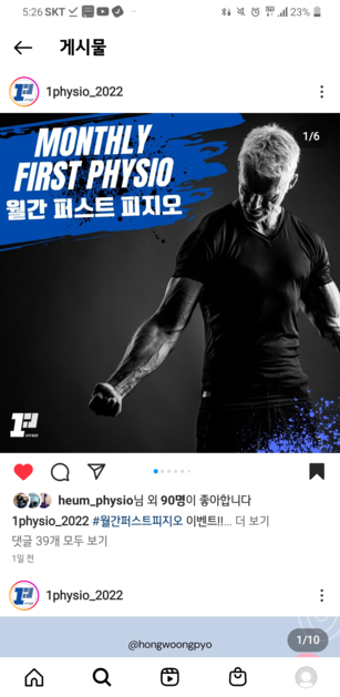 월간퍼스트피지오 신청합니다. : 퍼스트피지오 | 1PHYSIO