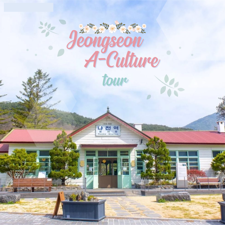 Jeongseon A-culture Tour : Korea Tour Planner