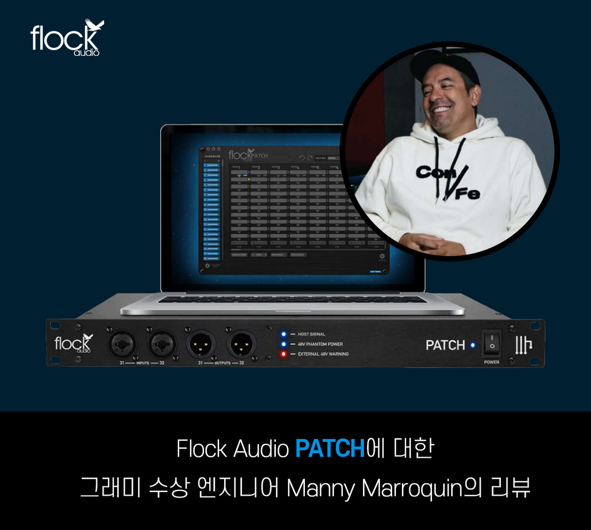 [Flock Audio] Flock Audio PATCH에 대한 그래미 수상 엔지니어 Manny Marroquin의 리뷰 : BLS : 프로모션과 공지사항