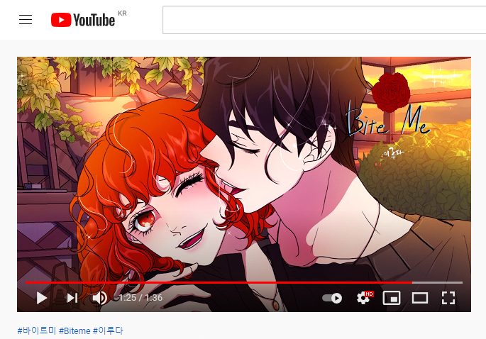 [K-Webtoon RK] Bite me (바이트 미) - 이루다(LUDA LEE) Trailer Video : 락킨코리아