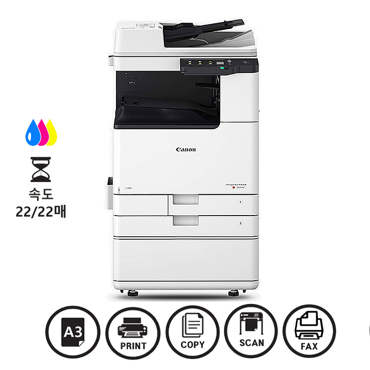 캐논 iR C3222 : 베스트OA렌탈
