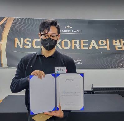 제로키니 곽대성 대표, NSCA KOREA 평생 성취상 수상 : 제로키니