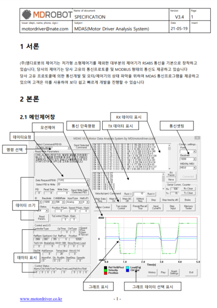 mdas 프로그램 문의 : 고객지원 - 엠디로봇