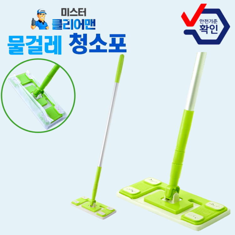 [청소포 & 행주티슈]클리어맨 물걸레 청소 밀대 (무료배송)