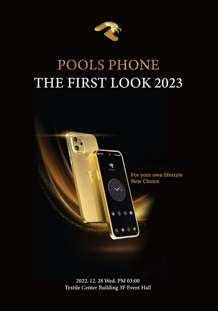 [디자인] POOLS PHONE THE FIRST LOOK 2003 런칭 : portfolio