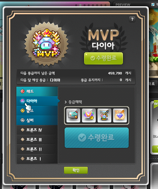 2번쨰 mvp작 후기입니다 : 보장페이 :: 메이플스토리 MVP작, PC방 접속보상, 넥슨캐시 대리 충전, 메이플포인트