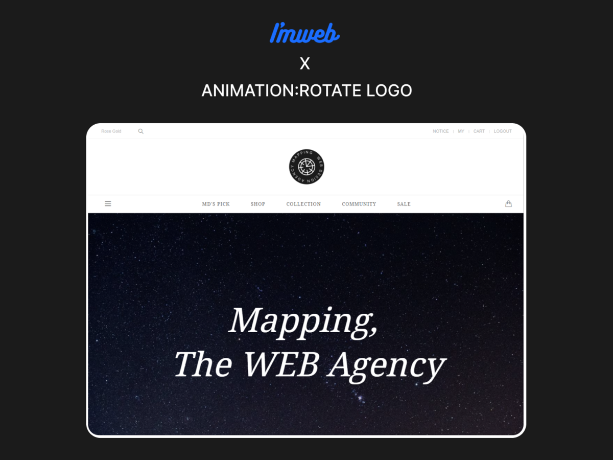 [아임웹 코드] LOGO ROTATE 애니메이션 추가하기 : 맵핑