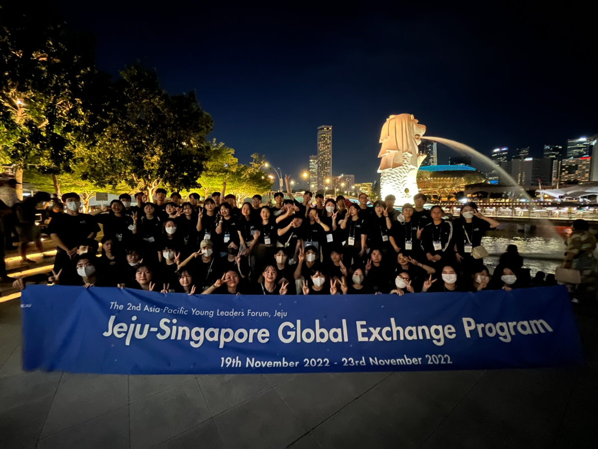 Jeju-Singapore Global Exchange Program : 멥스인터내셔널 l PORTFOLIO