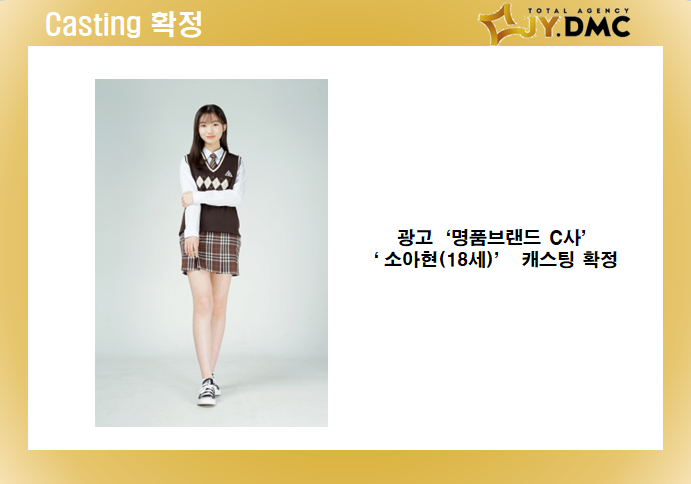 '명품브랜드' 캐스팅 확정입니다. : JYDMC