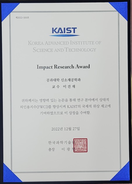[국내 수상] 이건재 교수, KAIST Impact Research 상 수상 (2022. 12. 27.) : KAIST HAND group