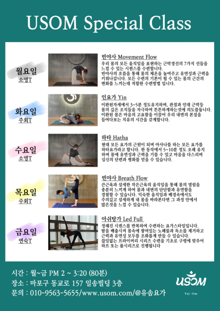 23년 1월 공지사항 : usom