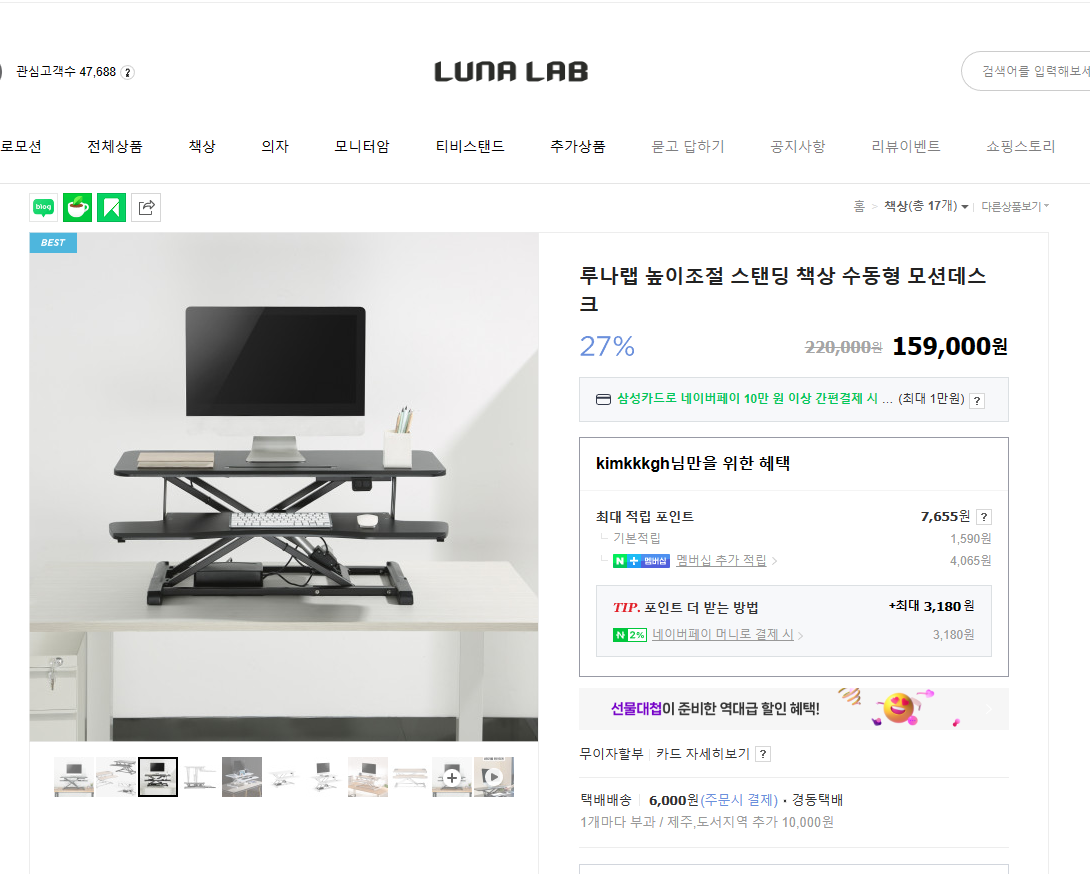 모션데스크 연결 볼트너트 문의 : LUNA LAB