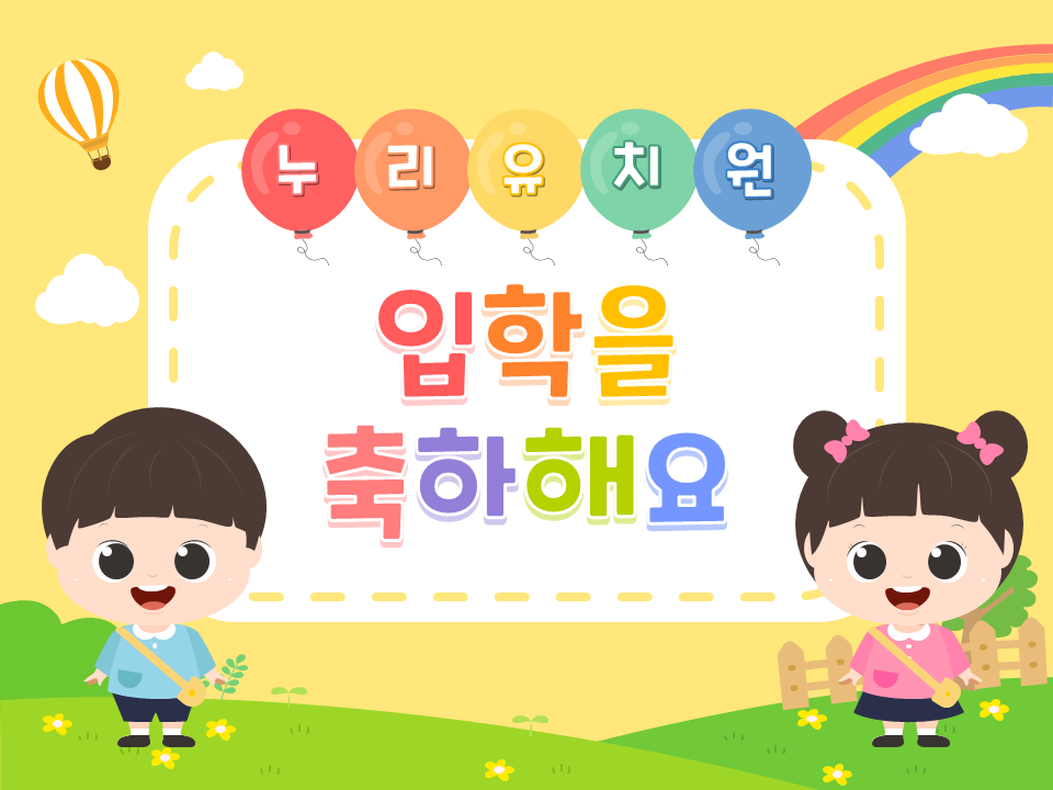 유치원 어린이집 체육대회 운동회 올림픽 PPT 템플릿 : 피티엔디 :: 파워포인트 테마 사이트