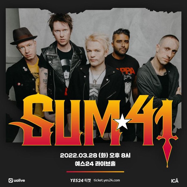 Sum 41 내한공연 : 내한공연 정보