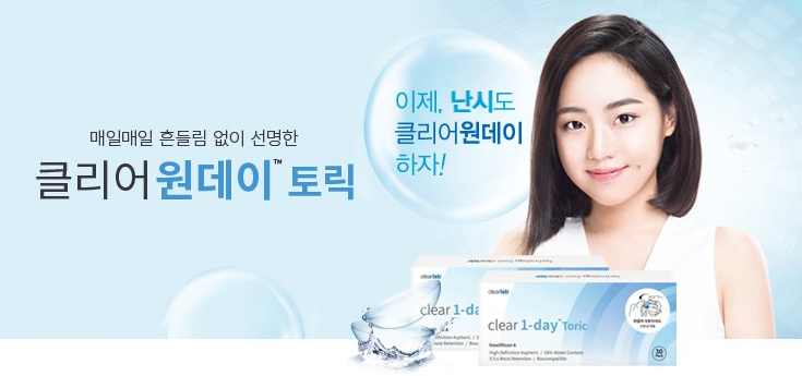 클리어랩 미광 clearlab - 페이스 아이웨어 FACE EYEWEAR