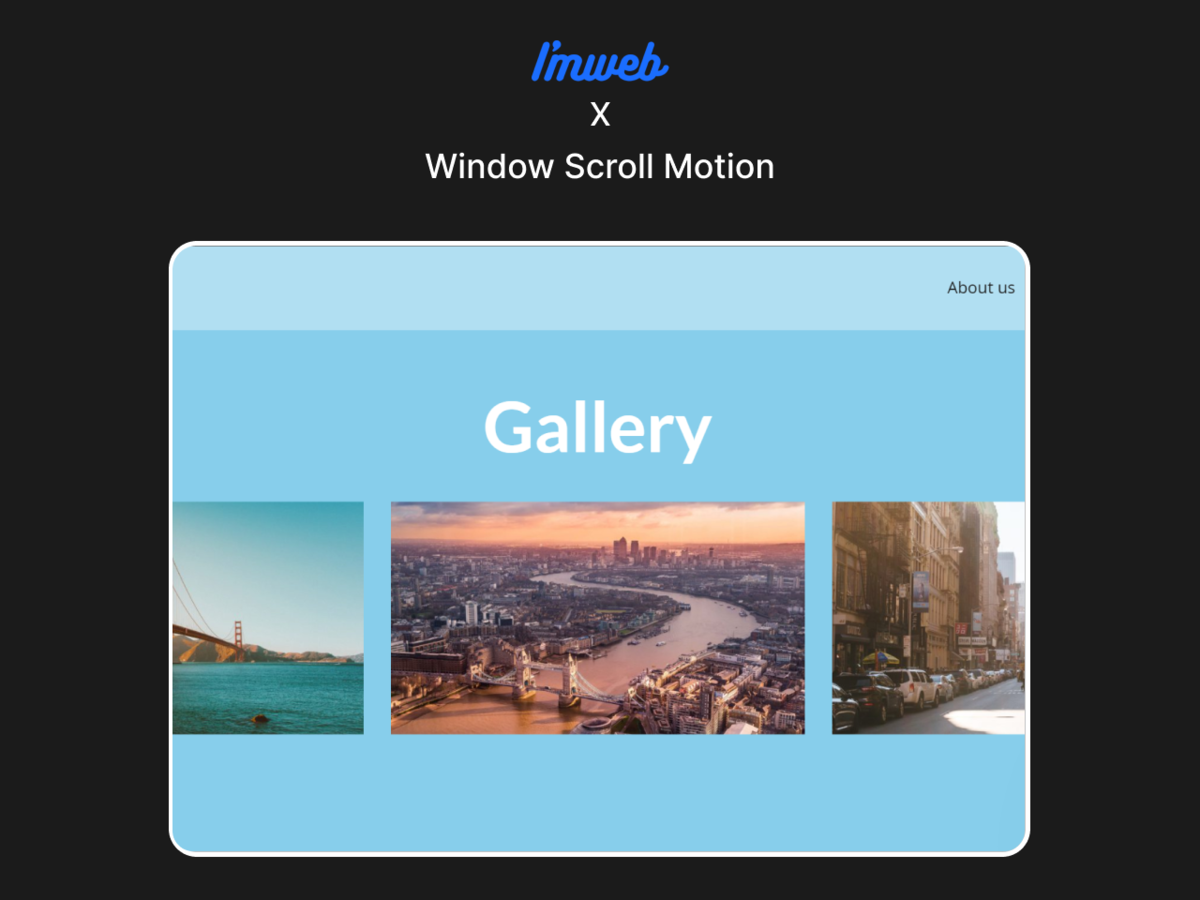 [아임웹 코드] 윈도우 스크롤 모션 : 맵핑