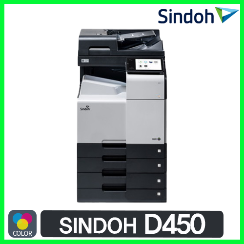 신도리코 D450 A3 컬러복합기렌탈 임대 분당25매 : 카피앤프린트 복합기임대