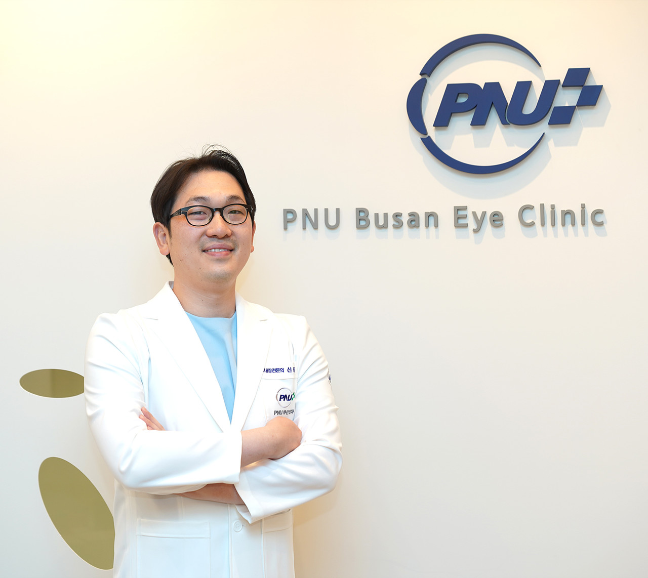 피엔유(PNU)부산안과의원 의료진소개