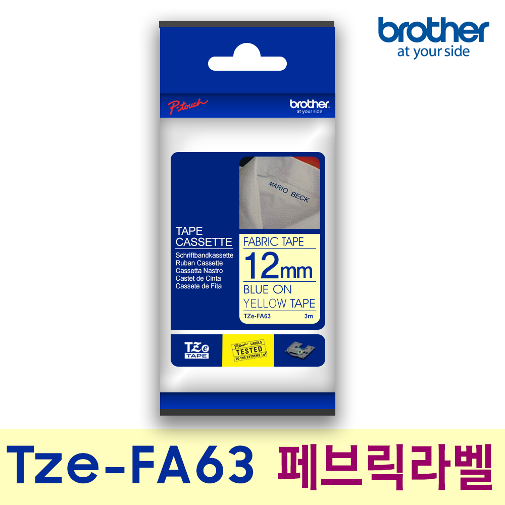 [브라더라벨기테이프] TZe-FA63 [노랑원단/파란글씨] 12mm 페브릭라벨테이프 원단/의류부착용 정품카트리지