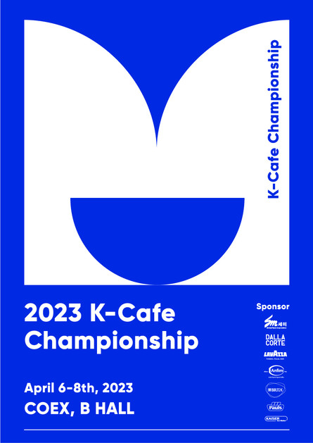 [KCC] 2023 K-CAFE CHAMPIONSHIP 참가 접수 일정 안내 : 한국커피연합회