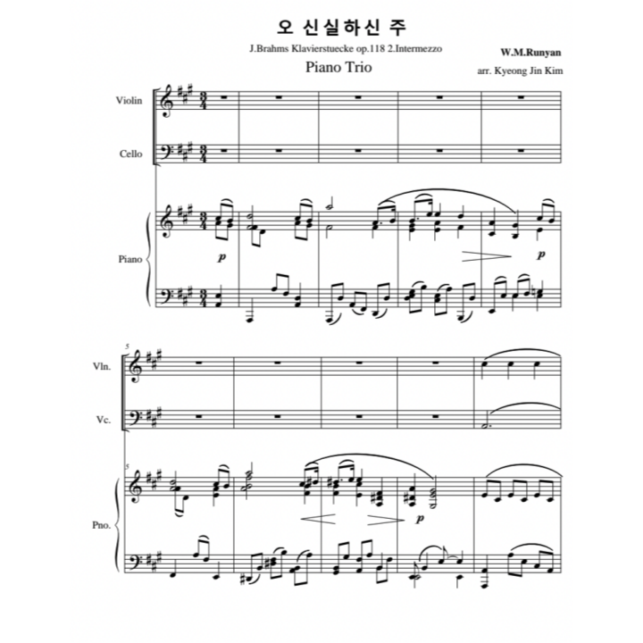 [피아노 트리오 - Vn. Vc. Pf.] 오 신실하신 주 : 아인클랑 악보