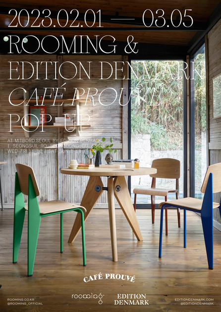 Prouvé cafe with rooming @ Edition Denmark Seoul Forest : EXPLORE | 에디션덴마크