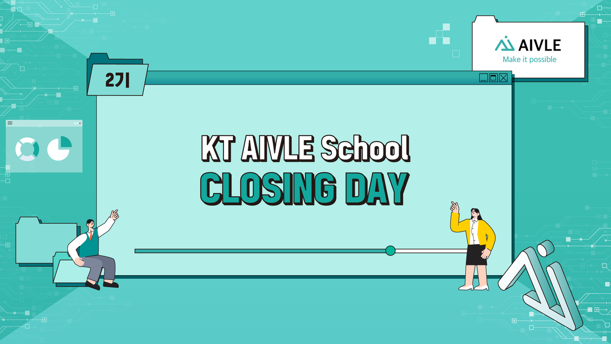 온라인생중계 ·KT AIVLE School 2기 수료식 : 시끌픽쳐스 - 수 많은 레퍼런스로 증명된 온라인 생중계 서비스를 원한다면?!