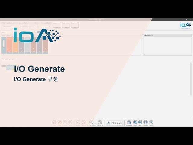 [ioA] 3. PLC I/O 세부 정보 입력 : ioA/psA 동영상