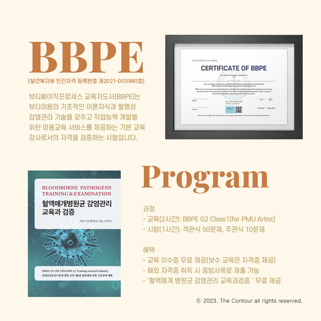 BBPE_G2 대구 교육 모집 : 공지사항