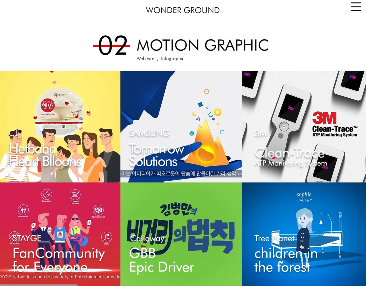 원더 그라운드 합격을 축하드립니다. : motionlab